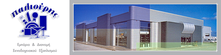 ΠΡΟΚΑΤΑΣΚΕΥΑΣΜΕΝΟ ΜΕΤΑΛΛΙΚΟ ΚΤΙΡΙΟ ΕΚΘΕΣΗΣ ΚΑΙ ΑΠΟΘΗΚΗΣ – Τεχνική ...